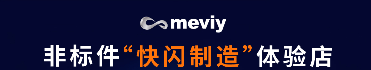 非标件快闪制造体验店