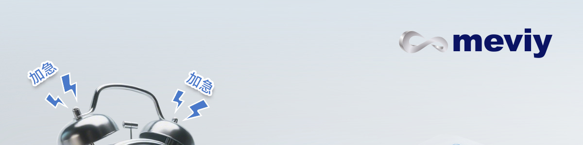 非标件智能报价采购平台解决开工焦虑